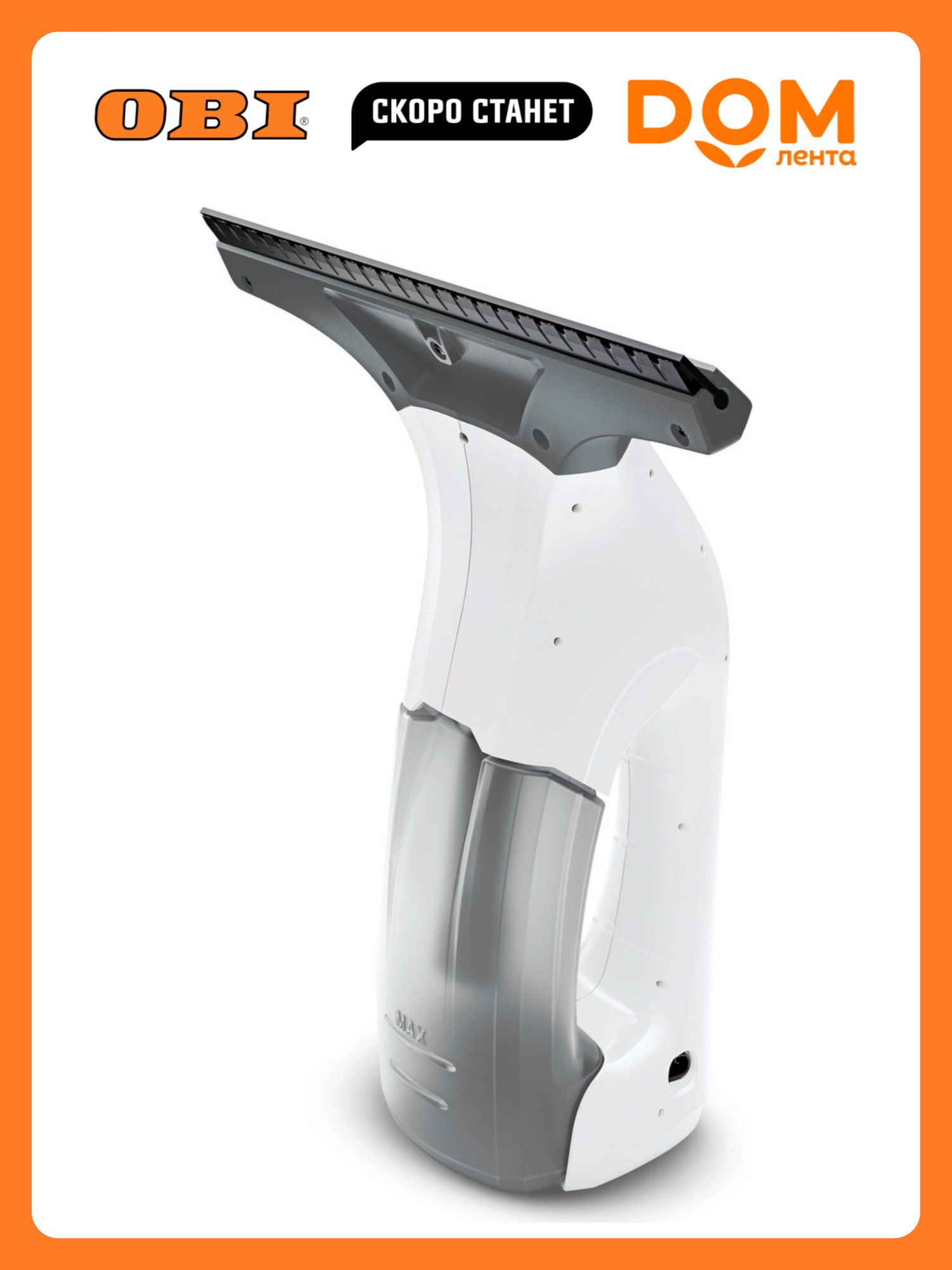 Стеклоочиститель Karcher WV1, аккумуляторный, для окон, зеркал, кафеля, белый