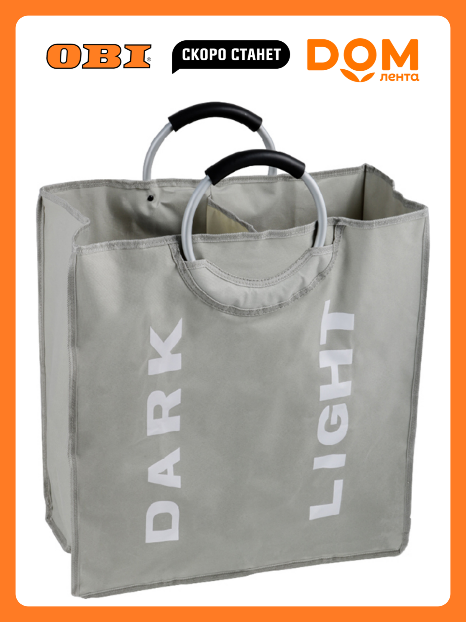 Корзина для белья c алюминиевыми ручками серая 58 л