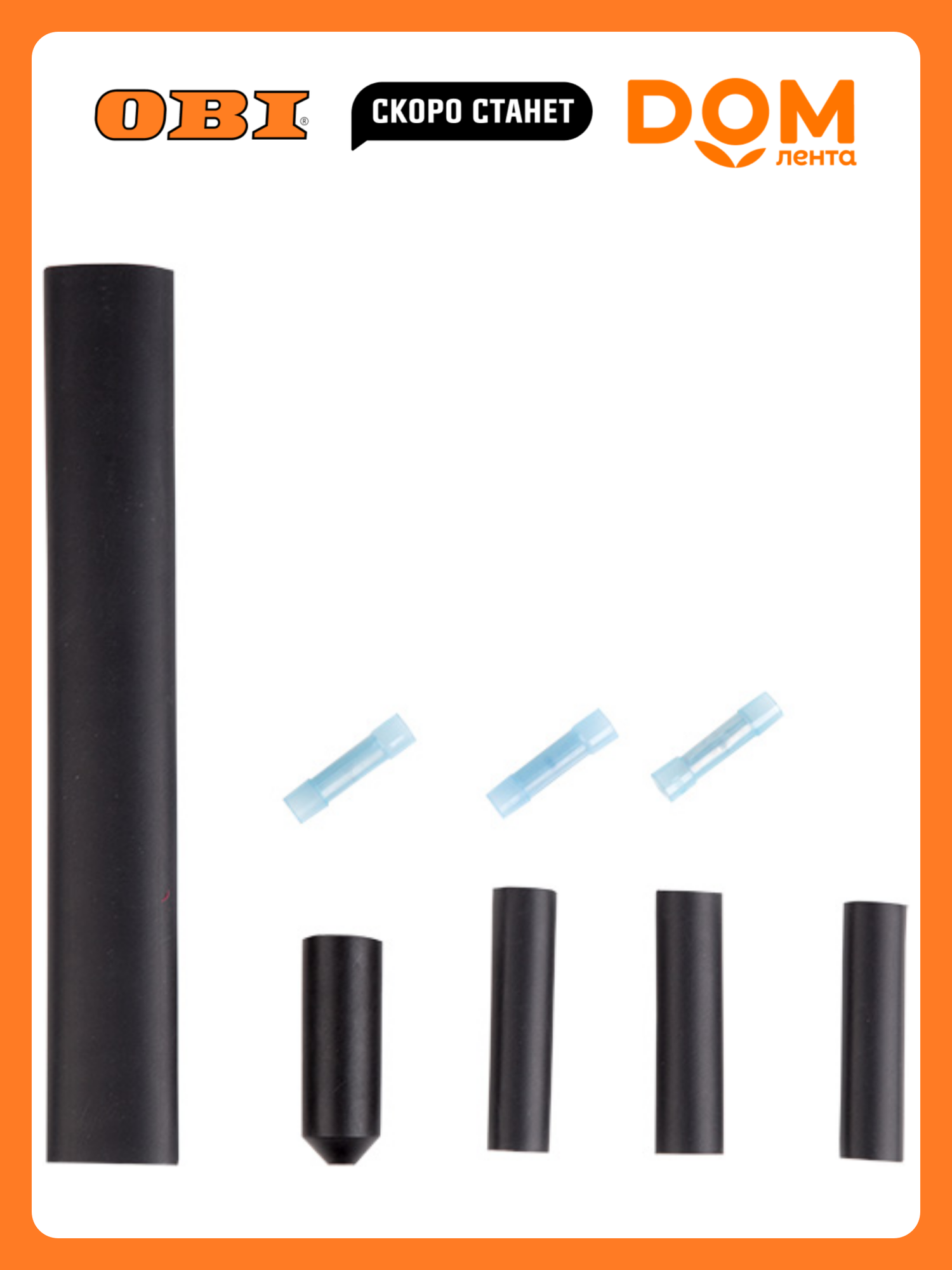 Набор для концевой заделки саморегулирующегося кабеля REXANT 29x12x3