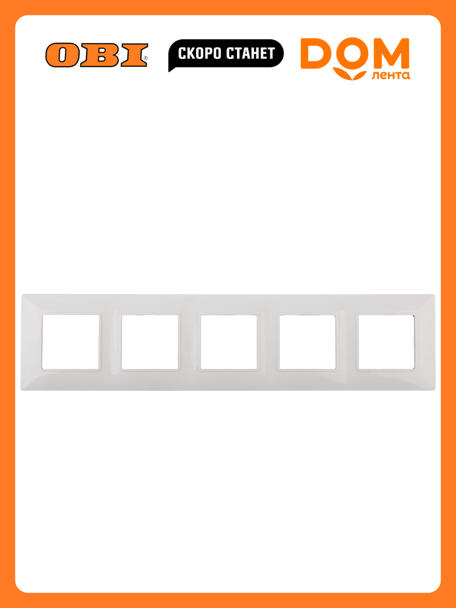 14-5005-01 ЭРА Рамка на 5 постов, Эра Elegance, белый (10/100/800)