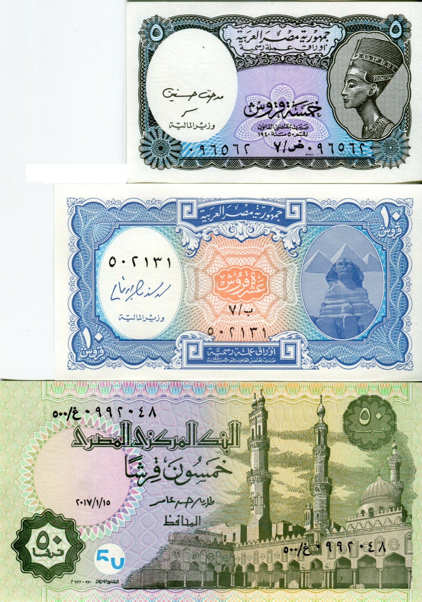 Набор банкнот Египет 5, 10, 50 пиастров 2002-2017г