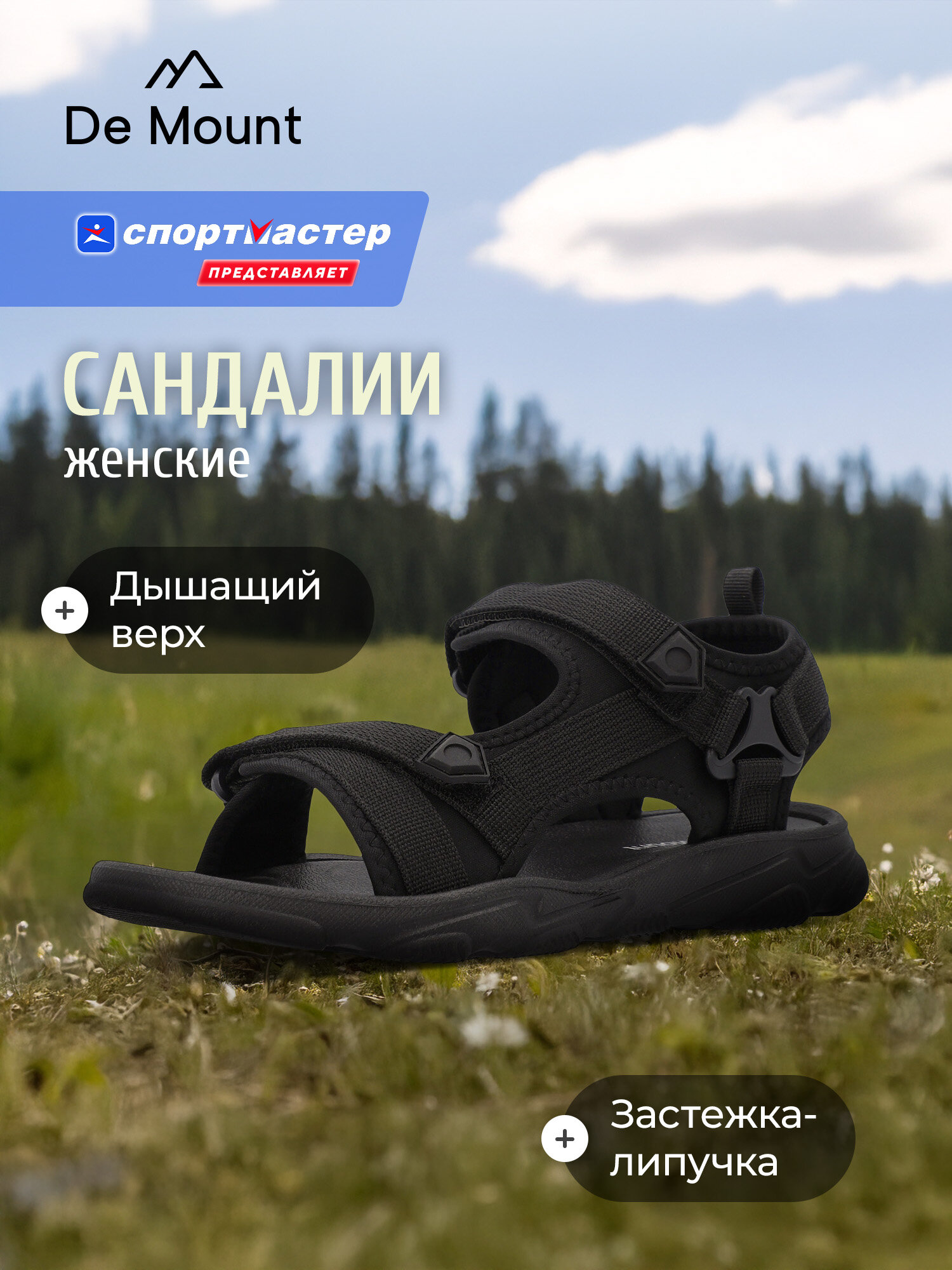 Сандалии Sandals