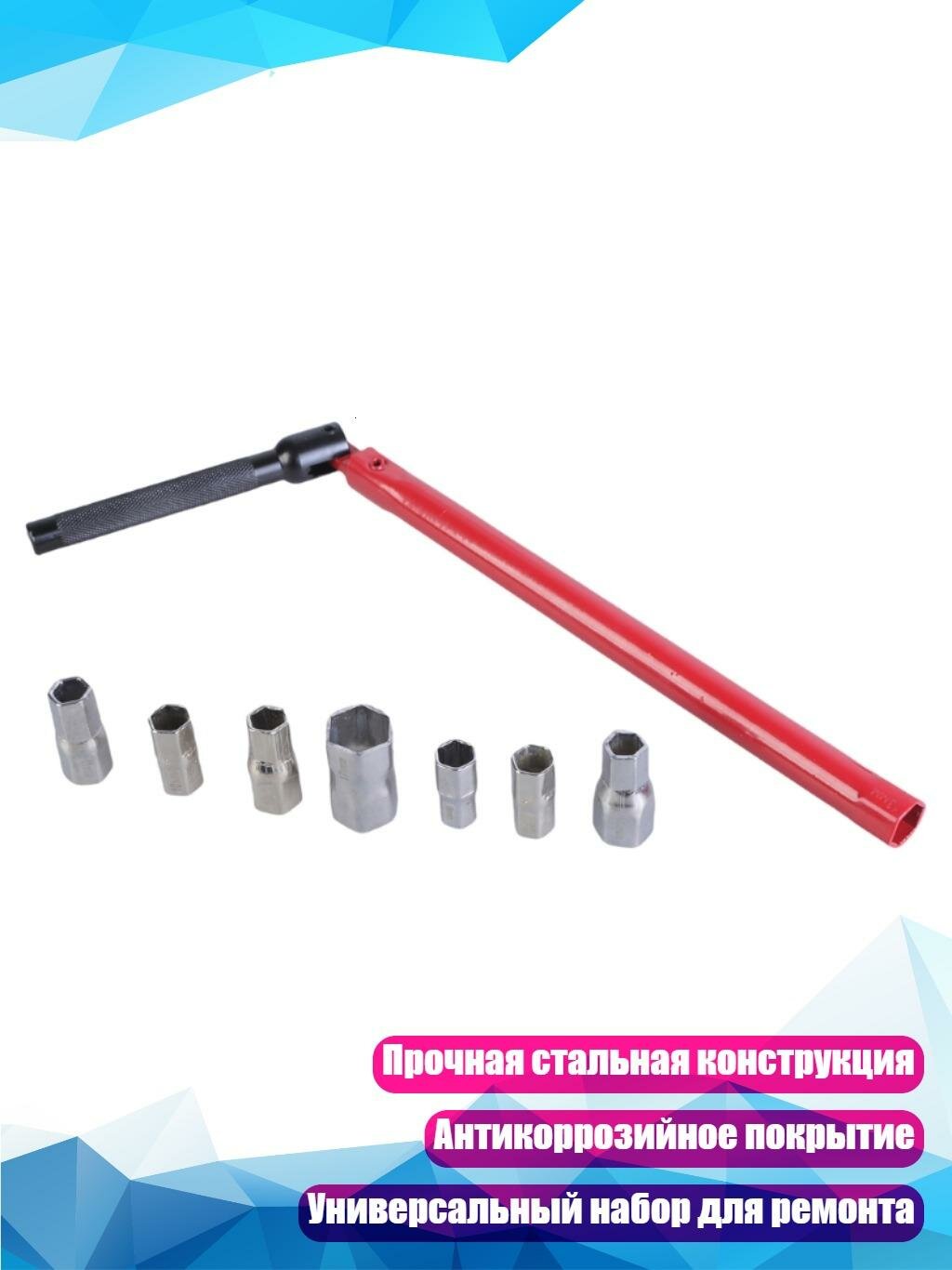 Гаечный ключ для смесителей