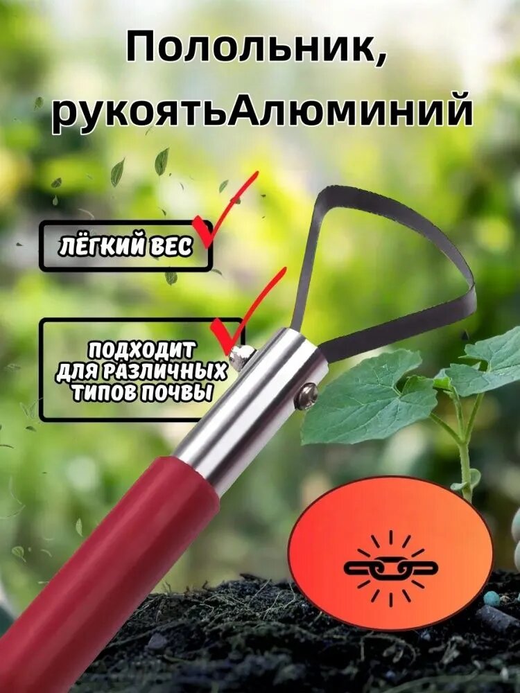 Полольник, рукоятьАлюминий, 180 см