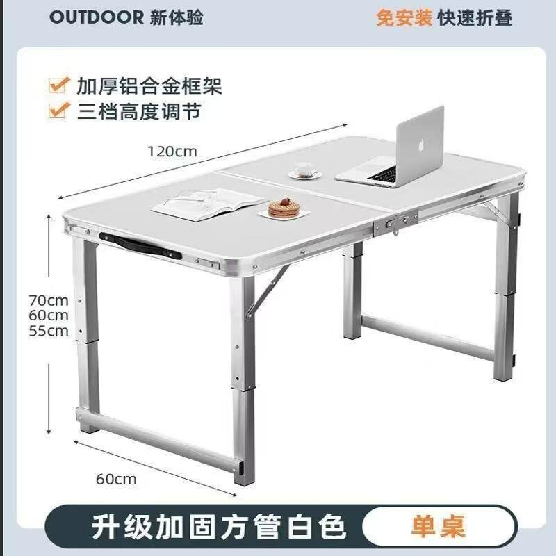 Складной стол для улицы, утолщенный стол для уличной торговли, складной специальный портативный стол из алюминиевого сплава, многофункциональный простой обеденный стол для дома
