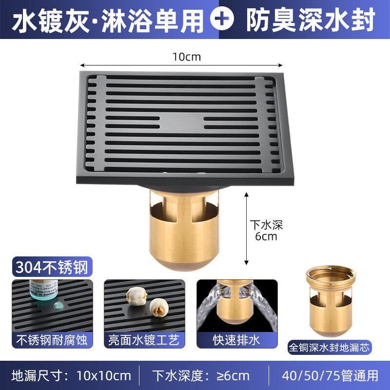 304 Нержавеющая сталь, антизапах, невидимый напольный слив, серый, полностью медный сердечник, для ванной, душевой, стиральной машины, двойного использования