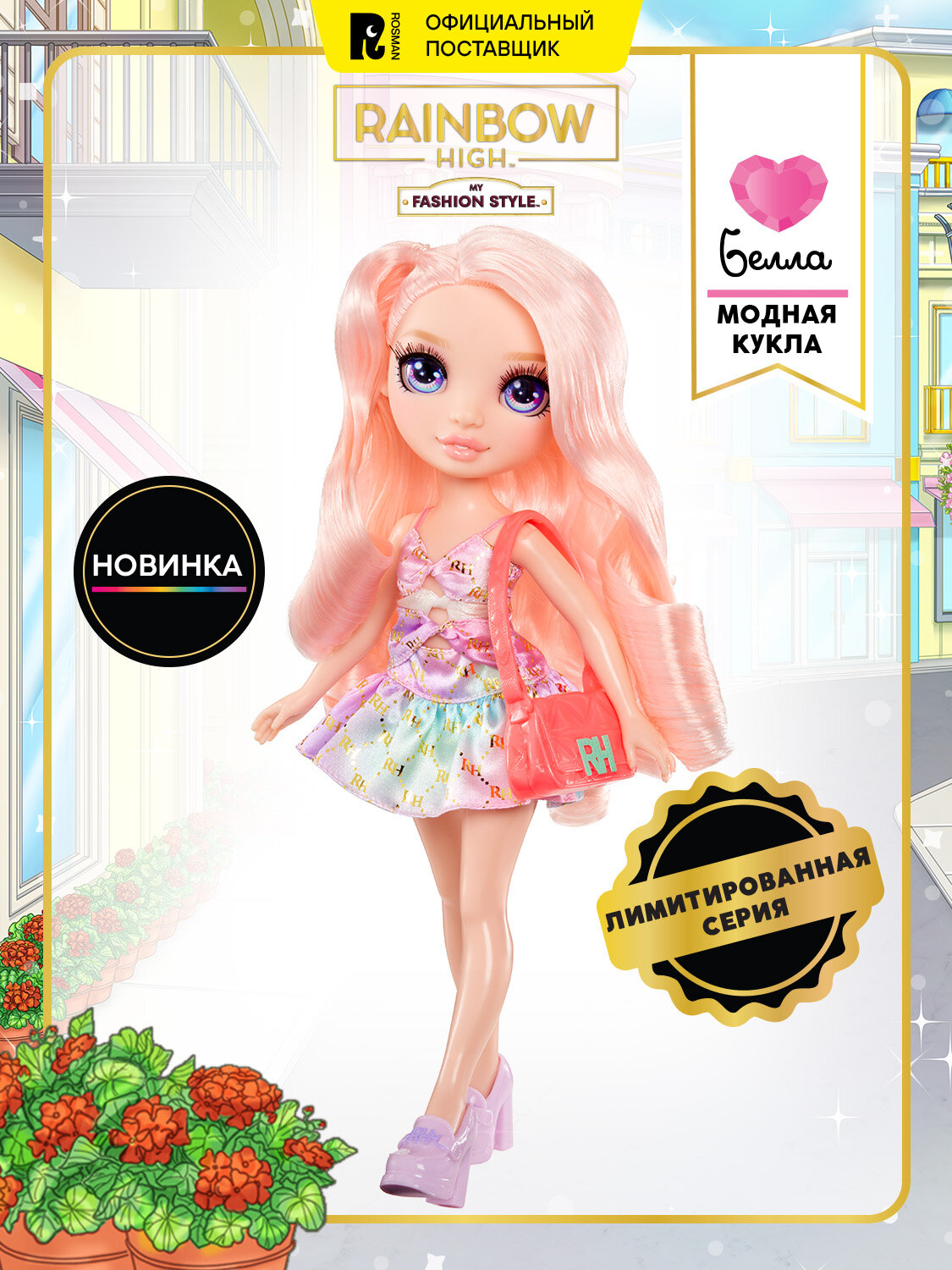 Рейнбоу Хай Кукла Фэшн стайл Белла розовая с аксессуарами Rainbow High