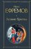 Книга "Лезвие бритвы"
