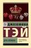 Книга "Дочь времени : роман"