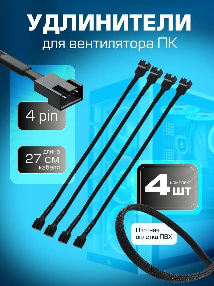 Кабель для компьютерной периферии, черный