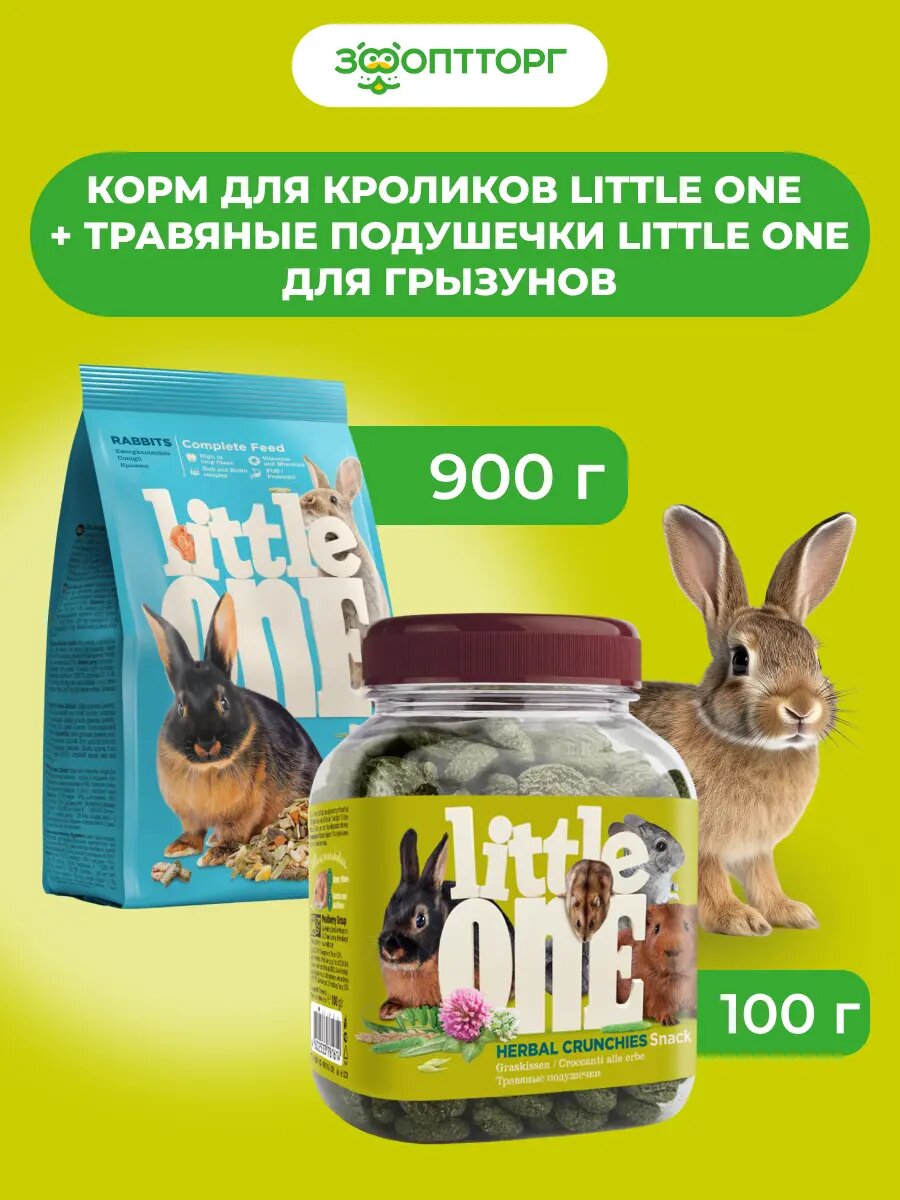 Комбо-набор Little One Корм для кроликов 900 г. + Травяные подушечки для грызунов 100 г.