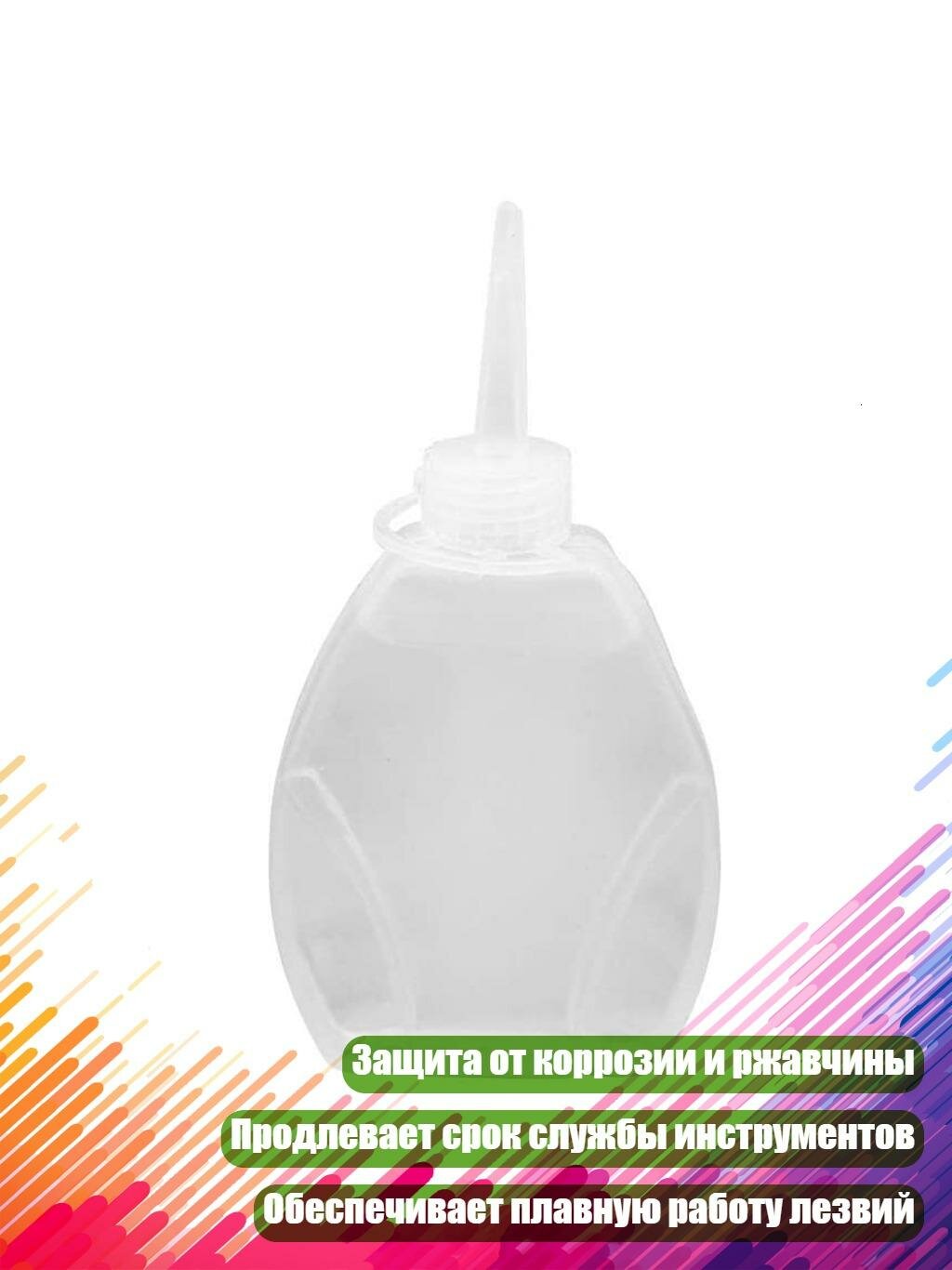 Многофункциональное масло для машинок для стрижки, Белый