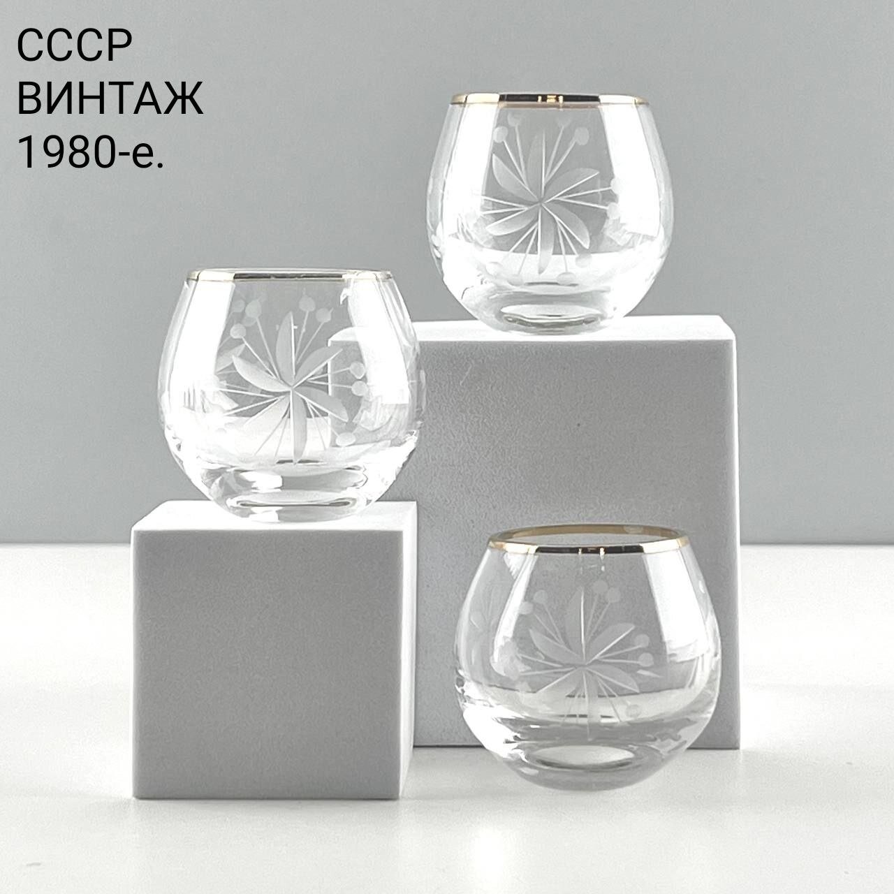 Винтажные стопки "Капли". Набор 3 шт. Хрусталь, золочение. СССР, 1980-е.