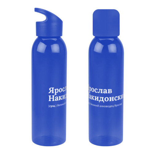 Бутылка для воды «Ярослав Накидонский подарок с именем Ярику» (синий)