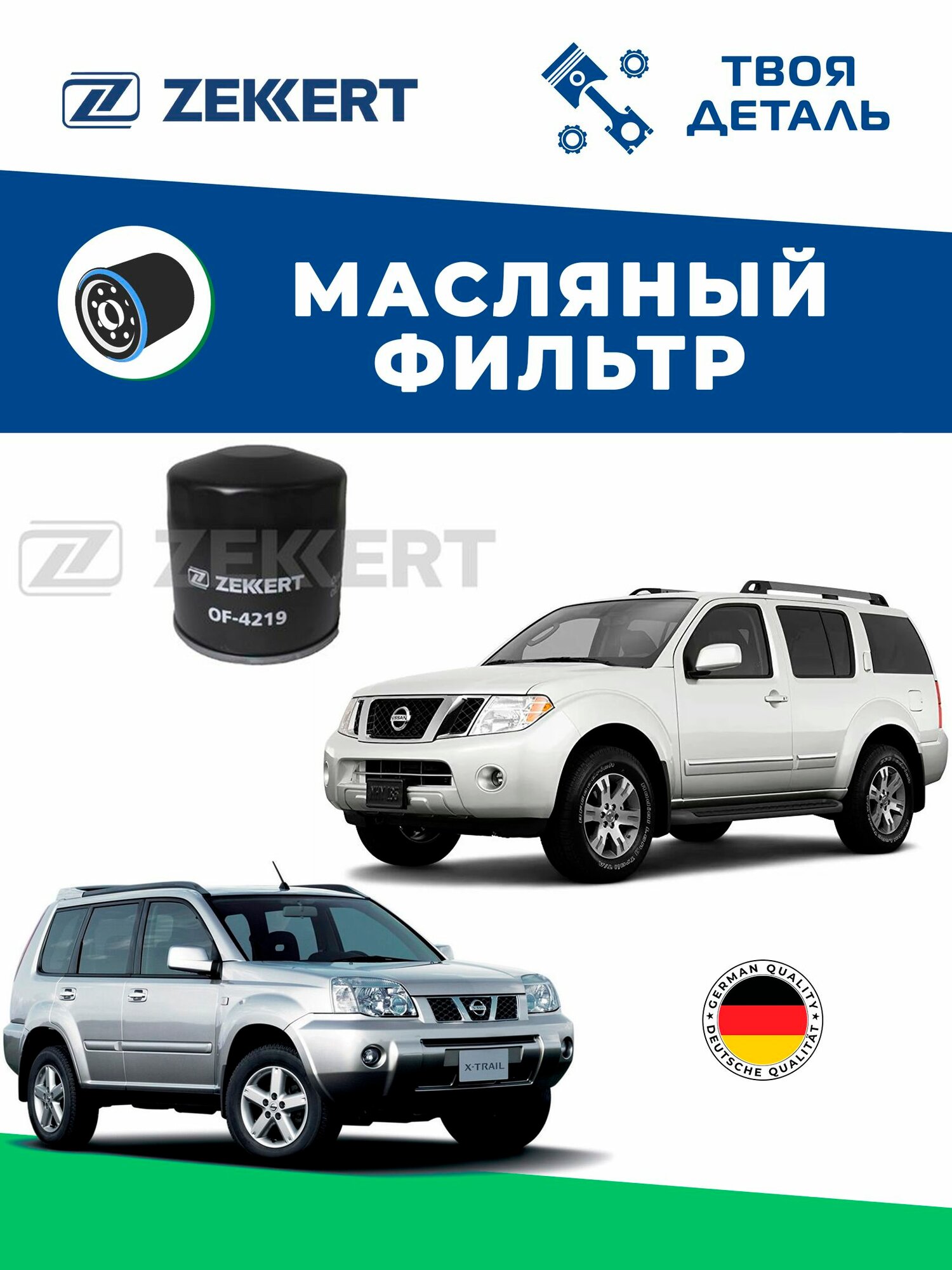 Фильтр масляный на Nissan X-Trail T30 2.2 дизель / Pathfinder III / фильтр масляный на ниссан икстрейл / фильтр на ниссан