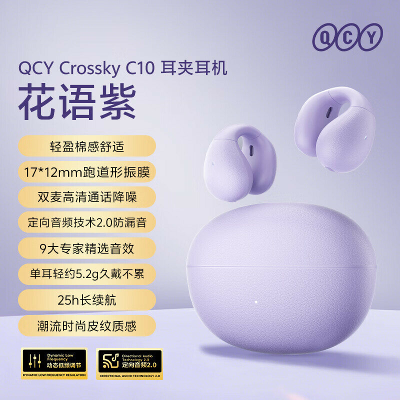 QCY Crossky C10 Открытые наушники Bluetooth без проводов в Пурпурном - Удобная посадка для повседневного использования