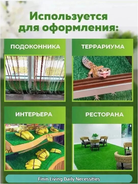 Газон искусственный,4х5м — фото 1