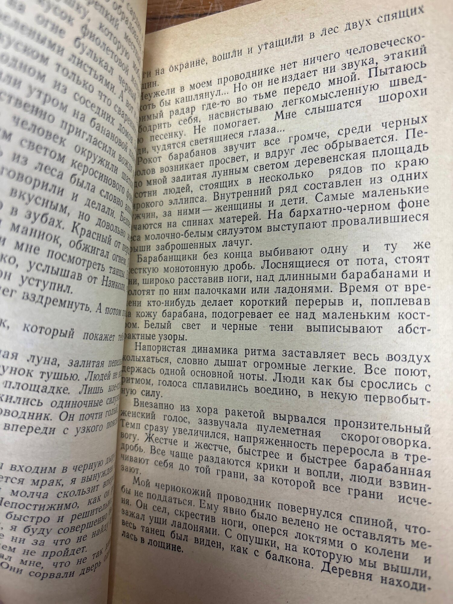 Конго глазами художника — фото 1
