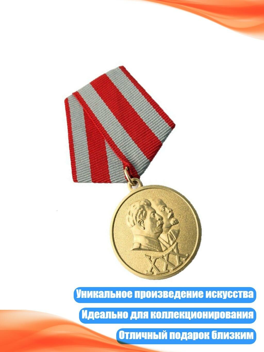 Медали СССР брошь Орден Красного Знамени