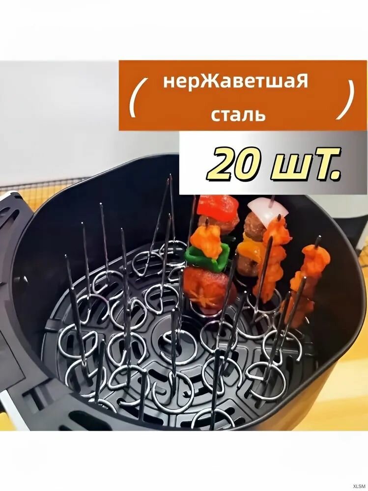 Шампур 10 см, 20 шт