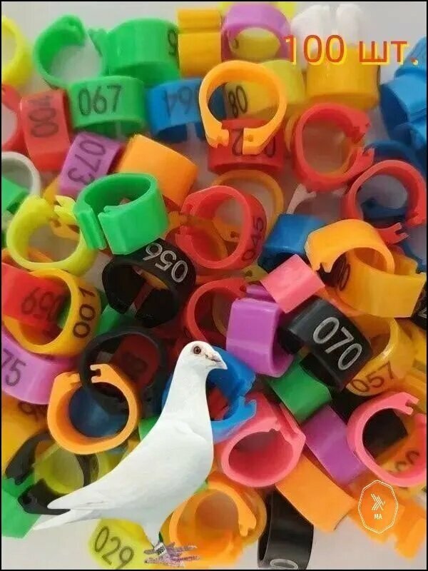 Кольца для голубей 8 мм, пластиковые, 100 штук в наборе, для маркировки и идентификации