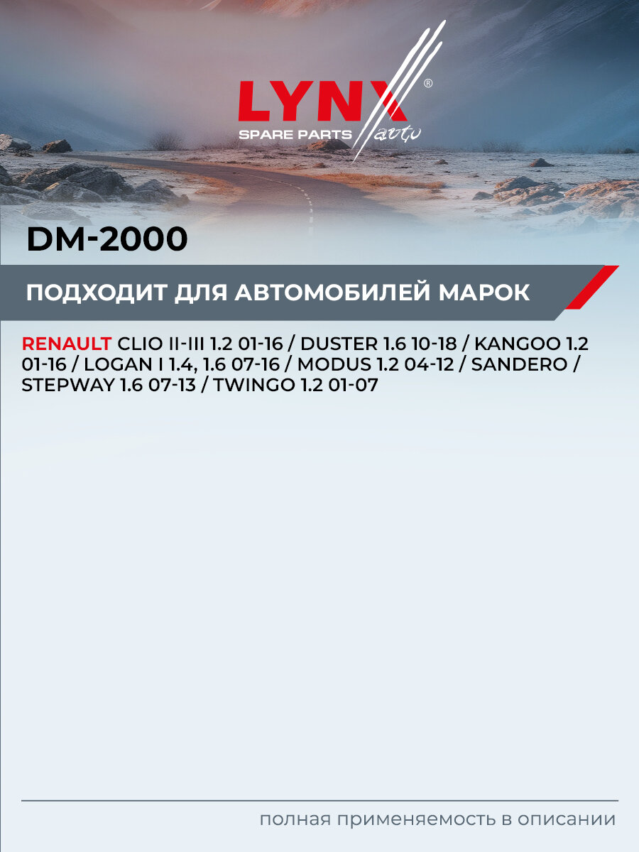 Датчик кислорода для RENAULT CLIO, KANGOO, MODUS / LYNXauto DM-2000 — фото 1