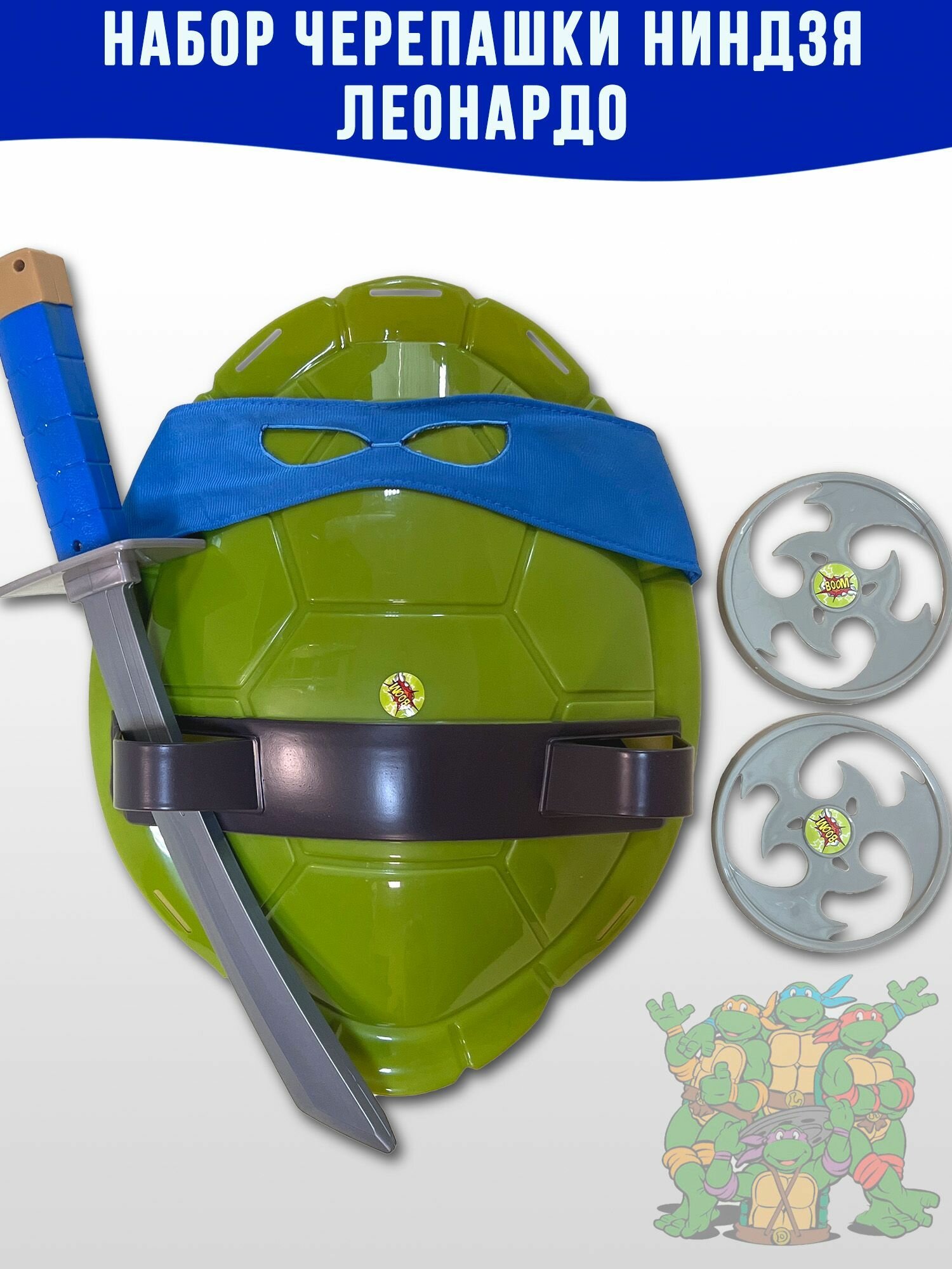 Доспехи игрушечные