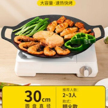 Корейская сковорода для гриля для домашнего использования, покрытие из камня Майфан, индукционная плита, корейская сковорода для барбекю, гриль-плита, кассетная плита, теппаняки