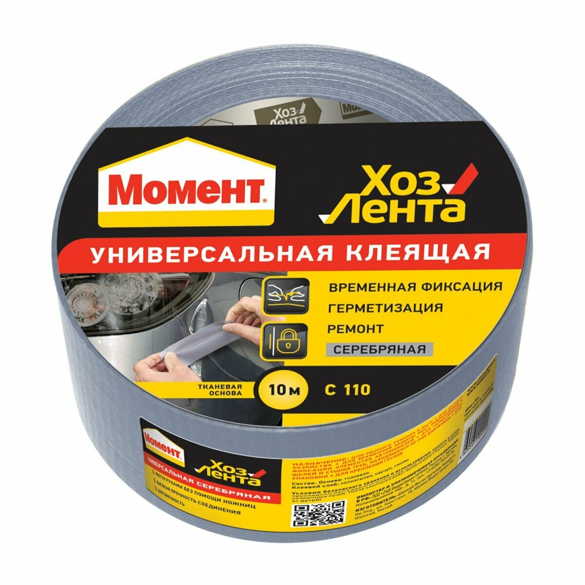 Монтажная лента HENKEL хозлента момент, серебристая, 10 м