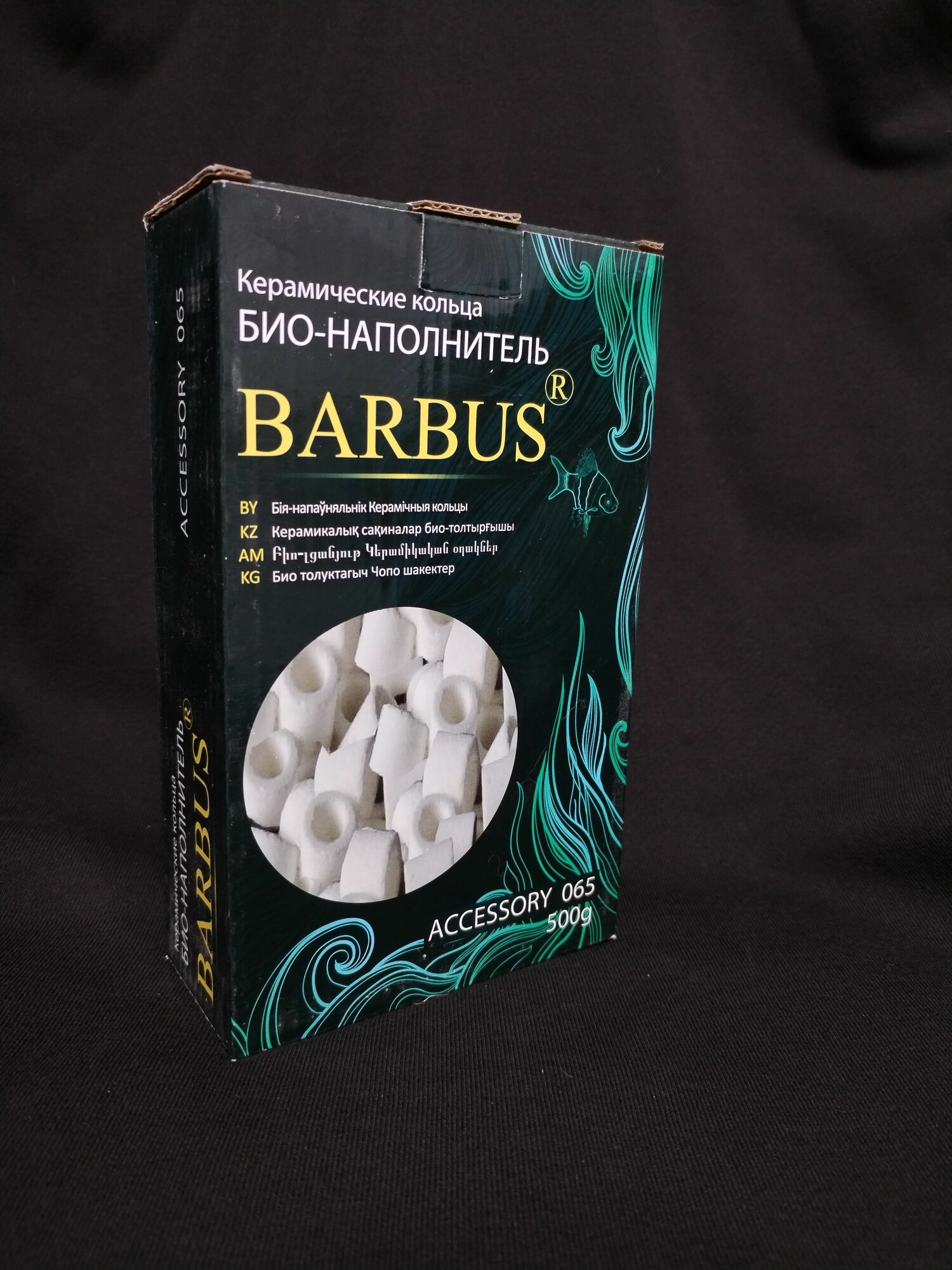 Наполнитель для аквариумного фильтра, керамические кольца для аквариума, 500гр