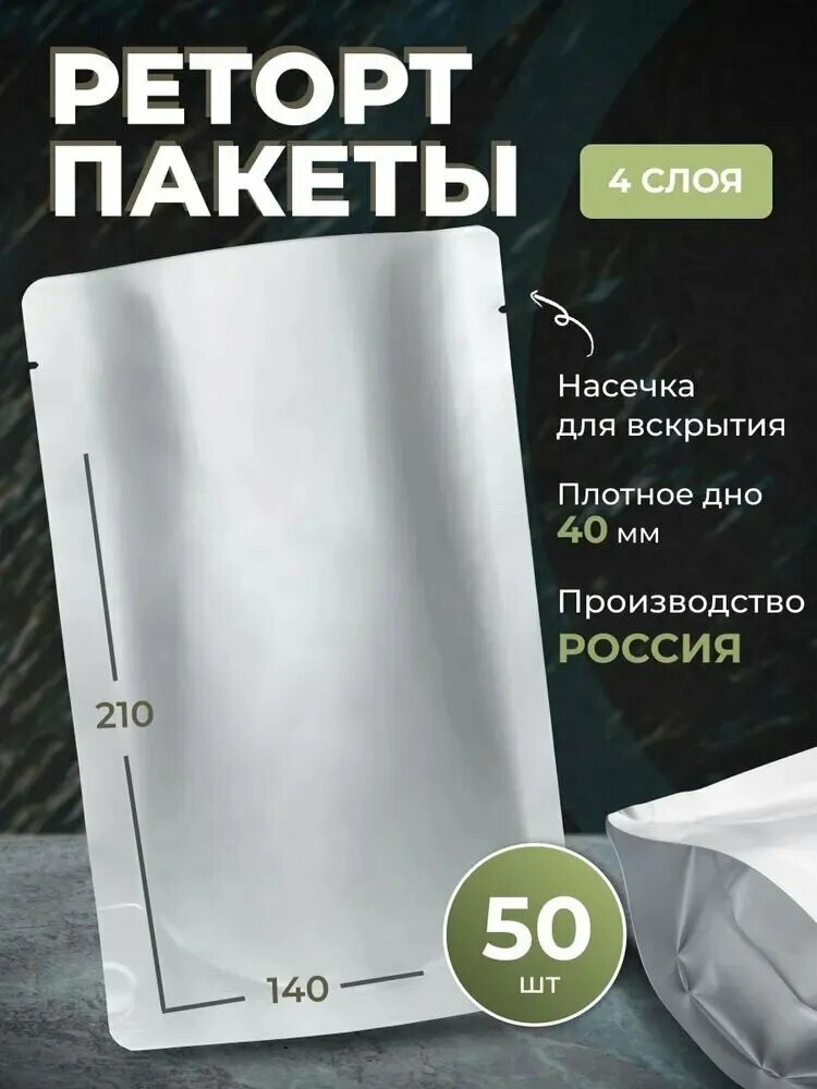 Реторт-пакет, 14*21*6 см