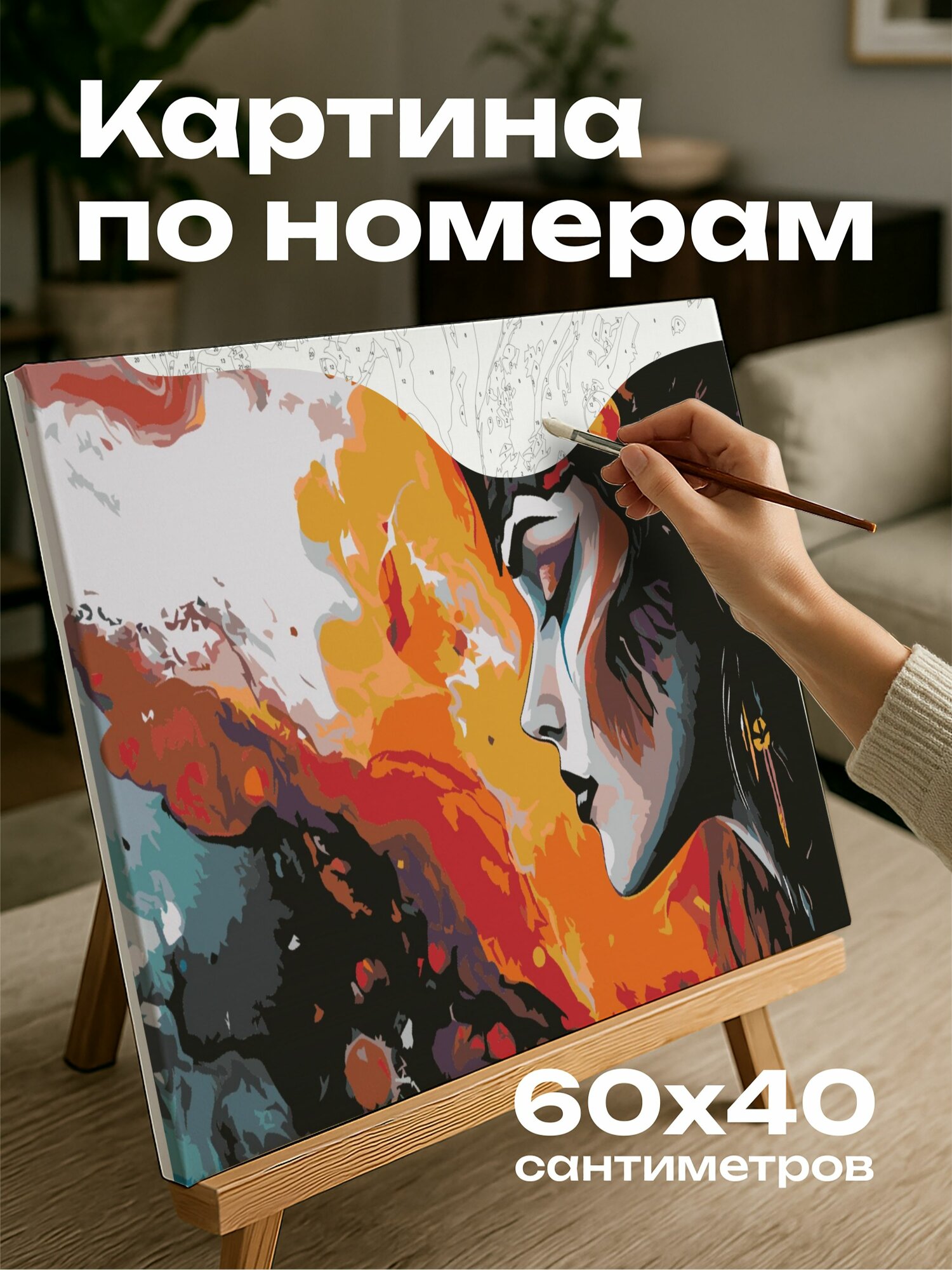 Картина по номерам 60x40 см, Фрейя, скандинавская богиня, акриловая картина, любовь, война, свет, тьма, контрасты
