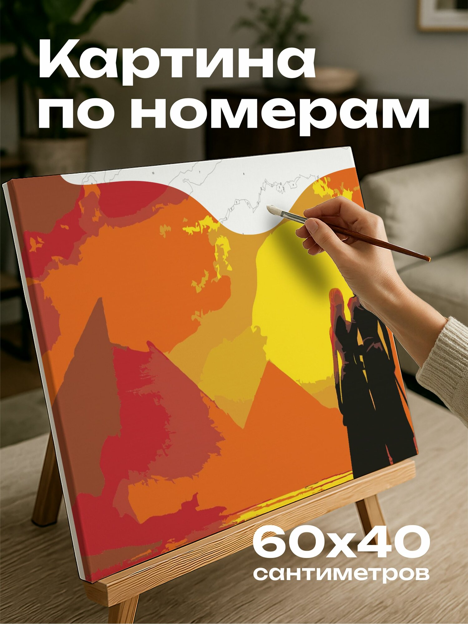 Картина по номерам 60x40 см, Фараон, Царица, Древний Египет, Пирамиды, Закат, Иллюстрация, Цифровая, Величие, Тайна