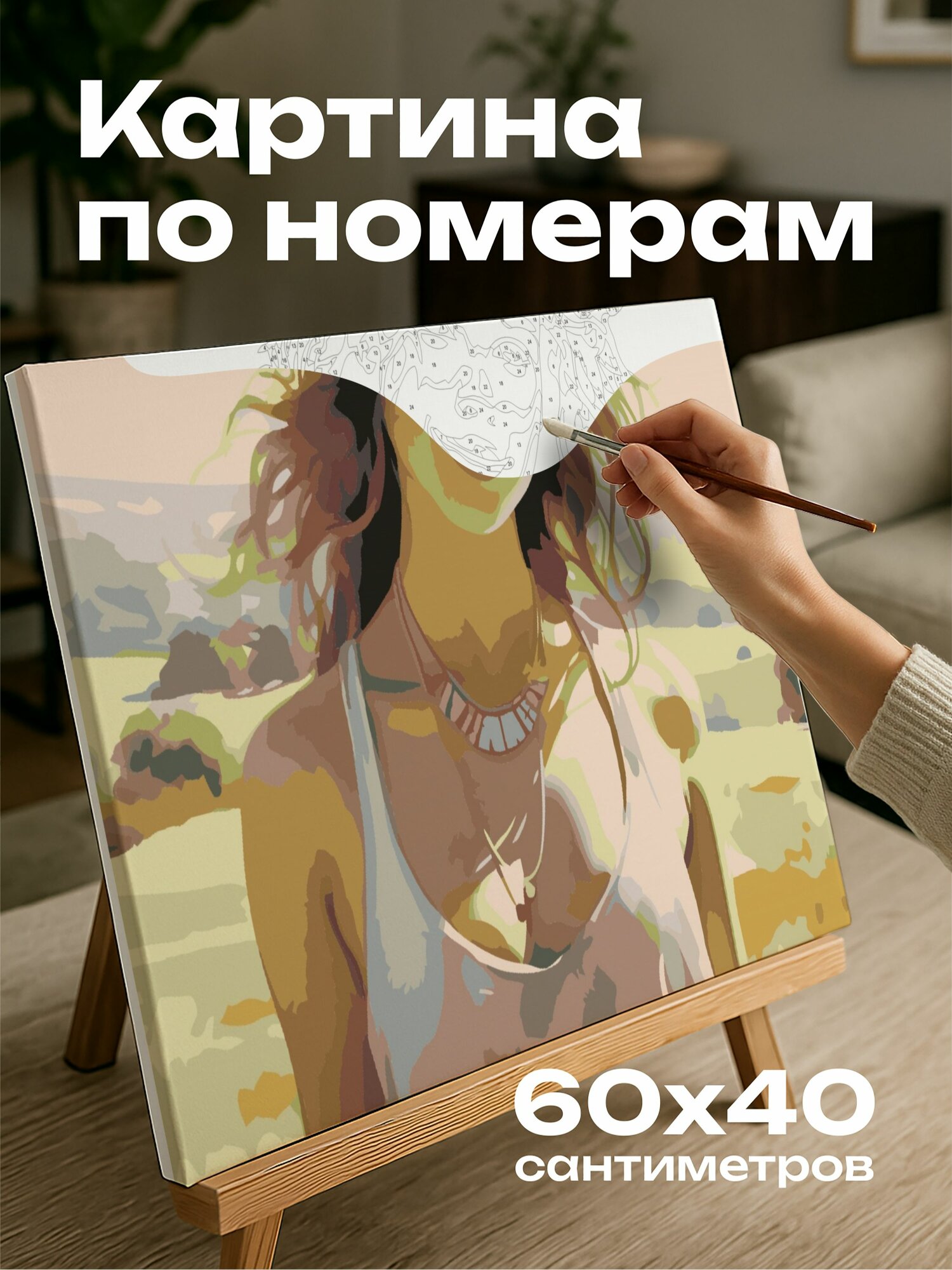 Картина по номерам 60x40 см, акварель, иллюстрация, женщина, ожерелье, счастье, улыбка, радость, удовлетворенность