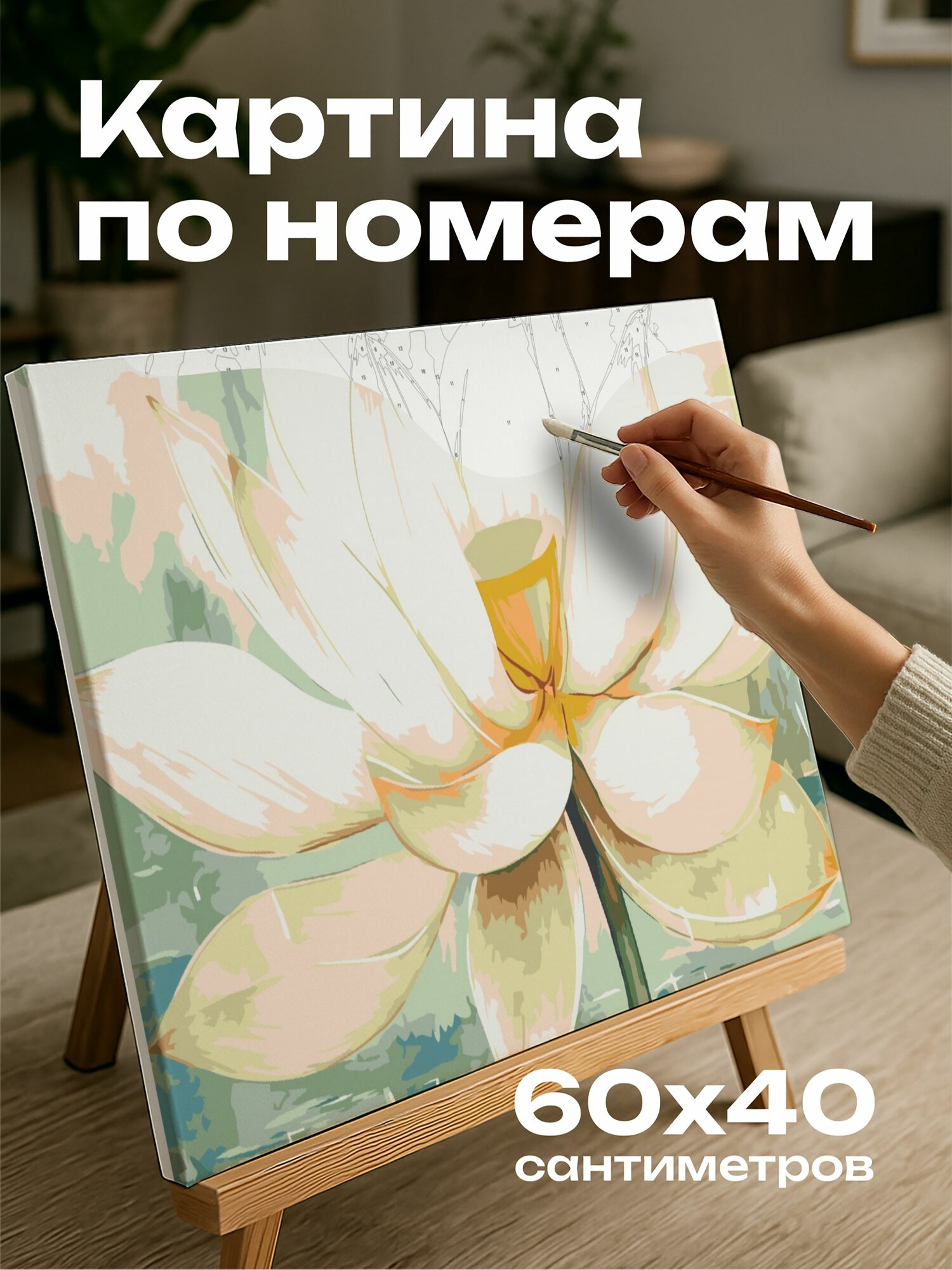 Картина по номерам 60x40 см, акварель, цветок, лотос, ливень, пастельные тона, детали, покой, умиротворенность