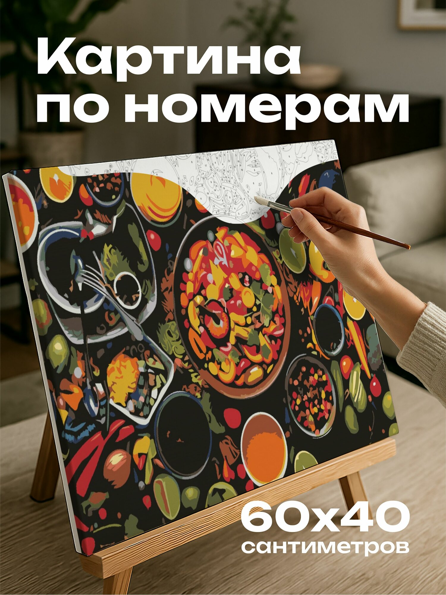 Картина по номерам 60x40 см, гастрономический калейдос, аппетитные блюда, разные кухни, яркие краски