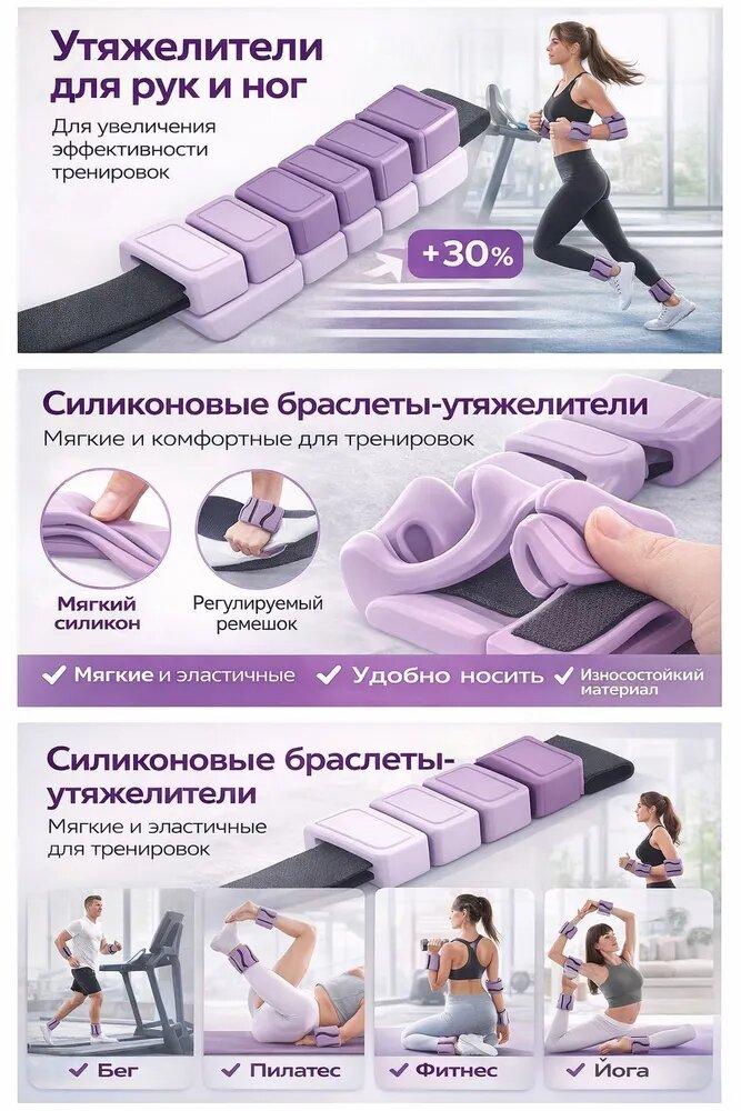 Утяжелители для рук и ног регулируемые, браслеты для фитнеса, йоги и пилатеса