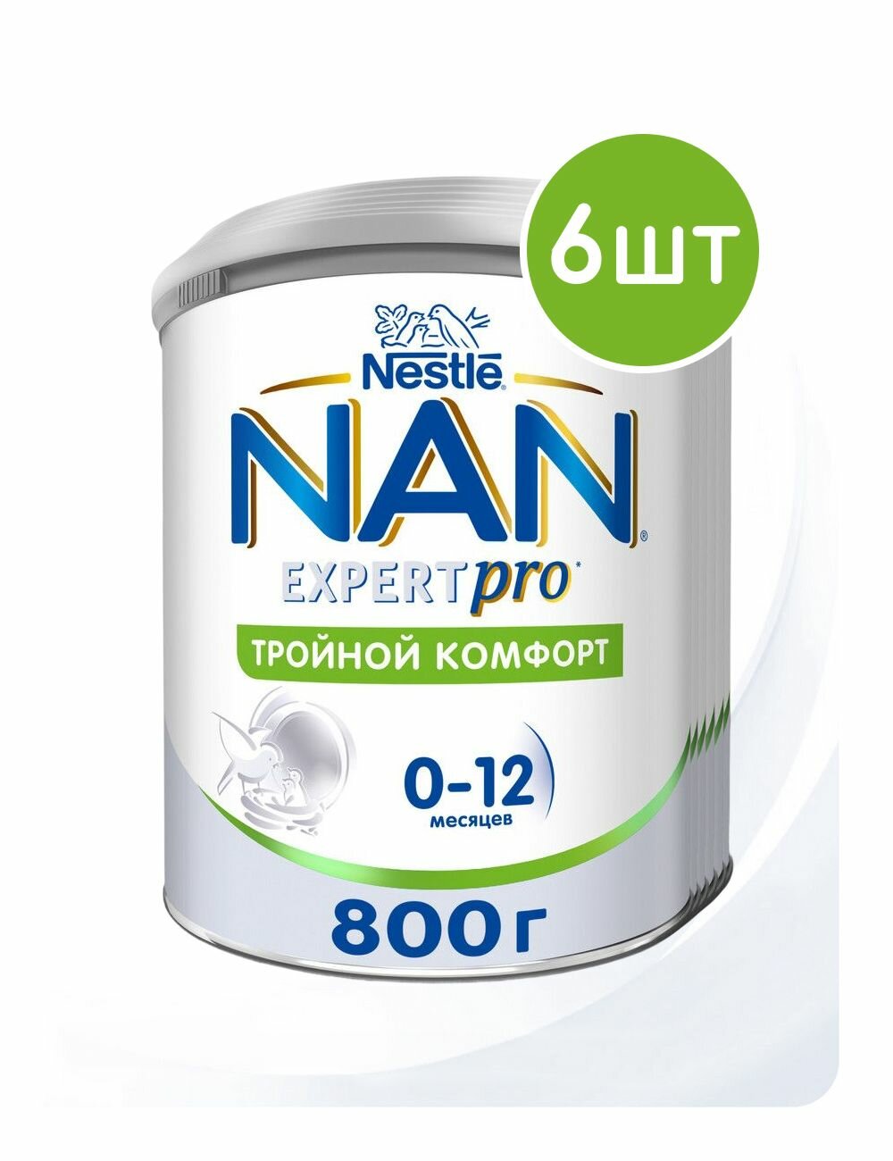 Детская смесь Nestle NAN ExpertPro Тройной комфорт с рождения 800г 6шт
