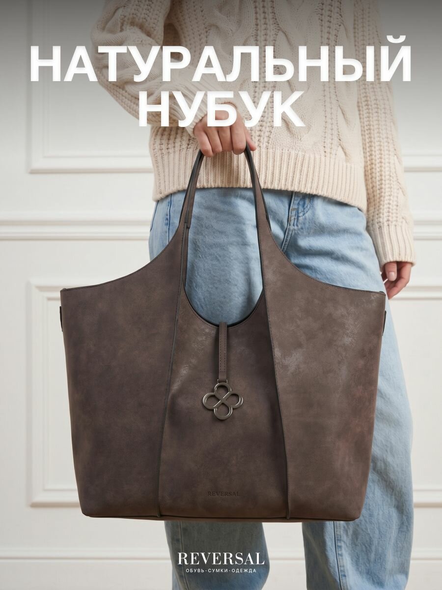 Сумка тоут
