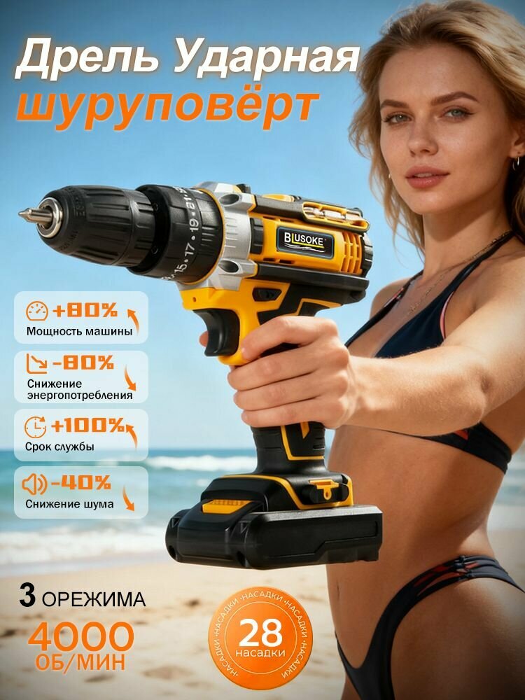 Шуруповерт аккумуляторный, шуруповерт аккумуляторный бесщеточный, дрель-шуруповерт с двумя