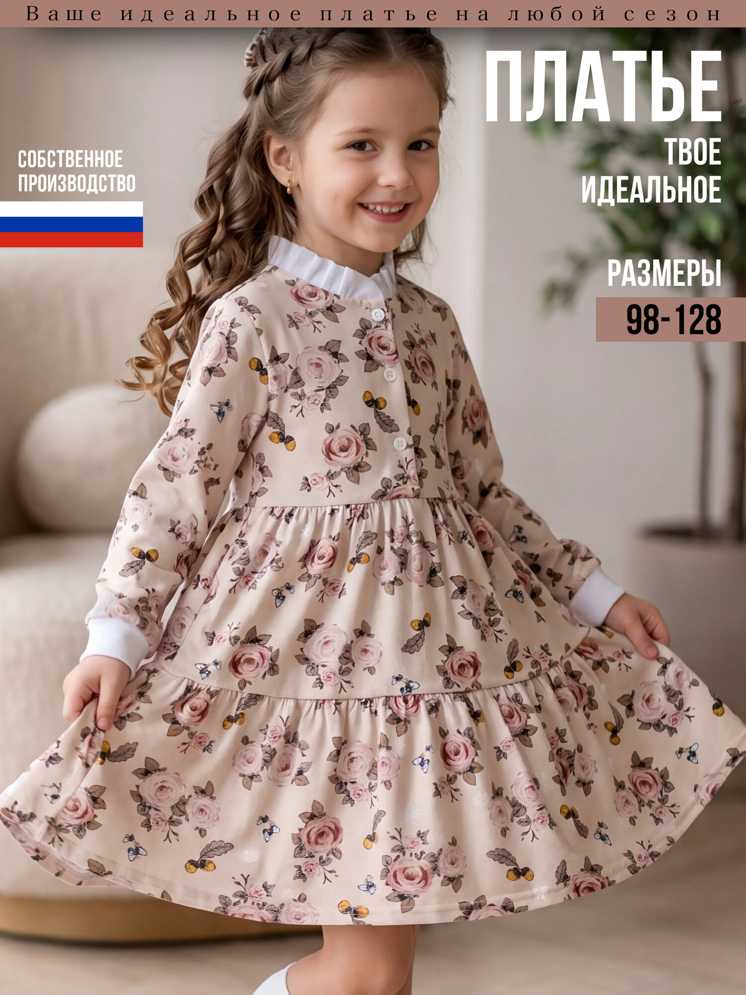 Платье