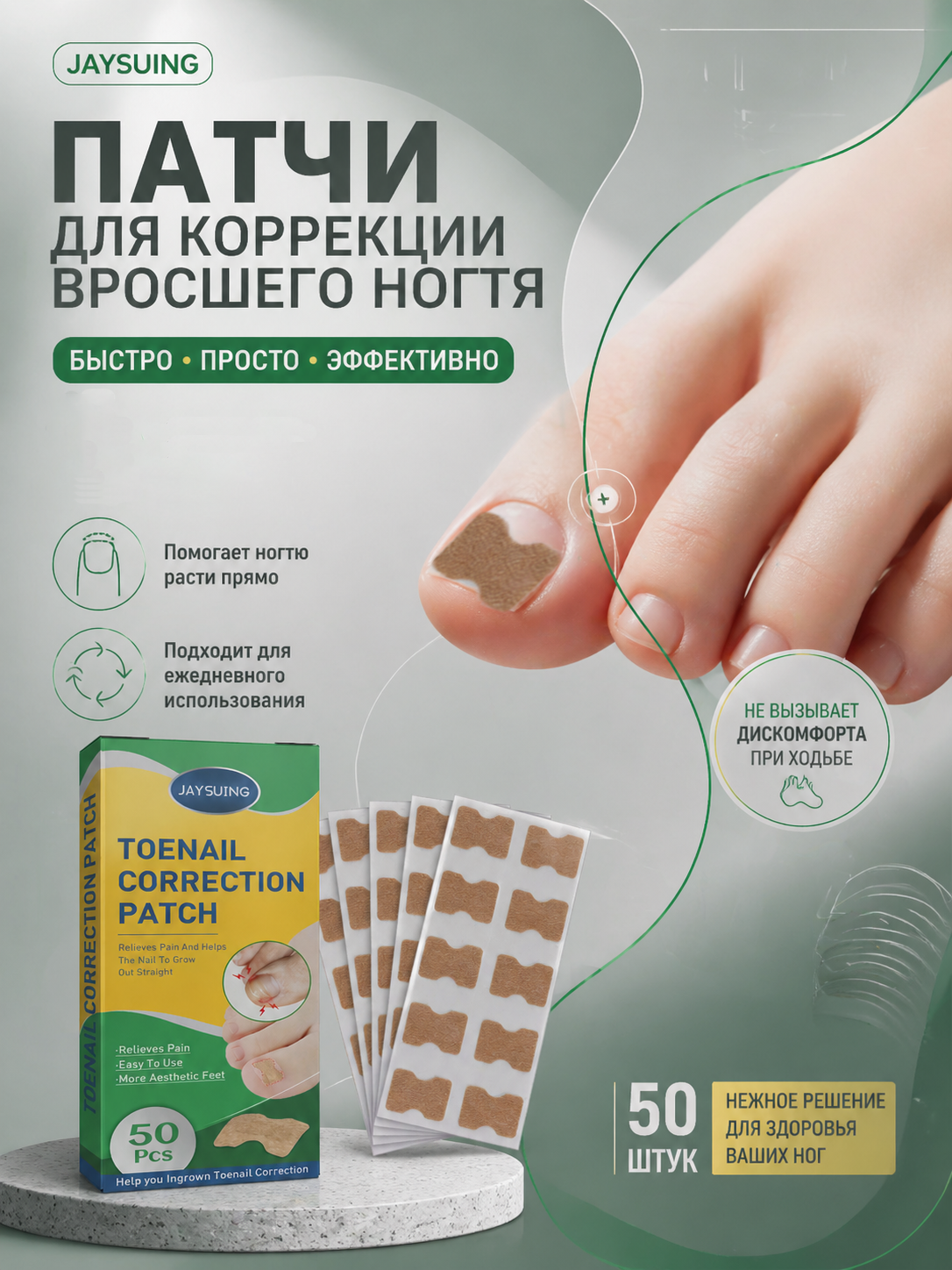 Наклейки для лечения грибка ногтей на ногах/Эффективно улучшает грибковую инфекцию ногтей