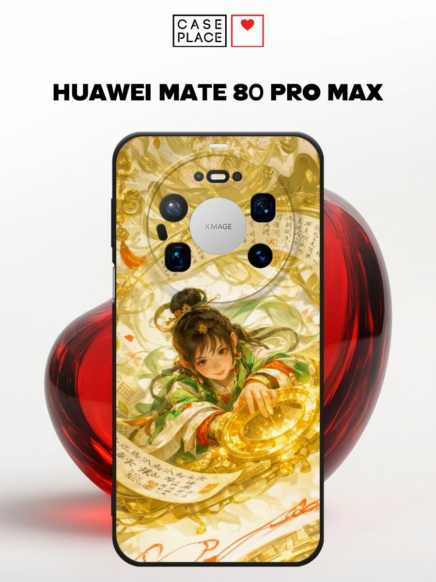 Черный матовый чехол на Huawei Mate 80 Pro Max / Хуавей Мейт 80 Про Макс с принтом Мистическая сила