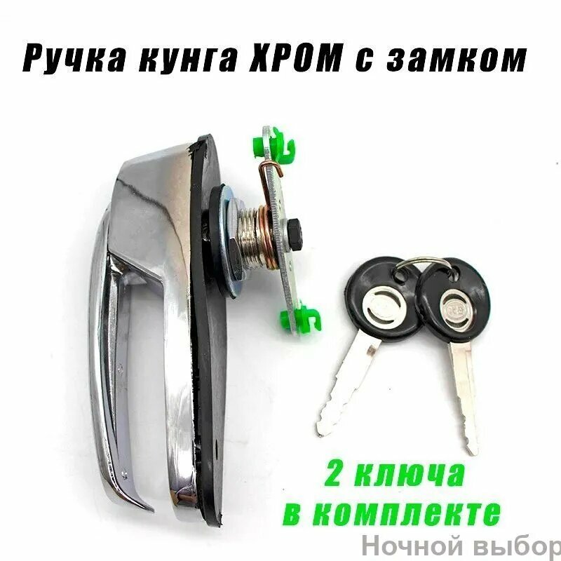 Ручка дверная автомобильная, арт. 8516700-D81-B1, 1 шт.