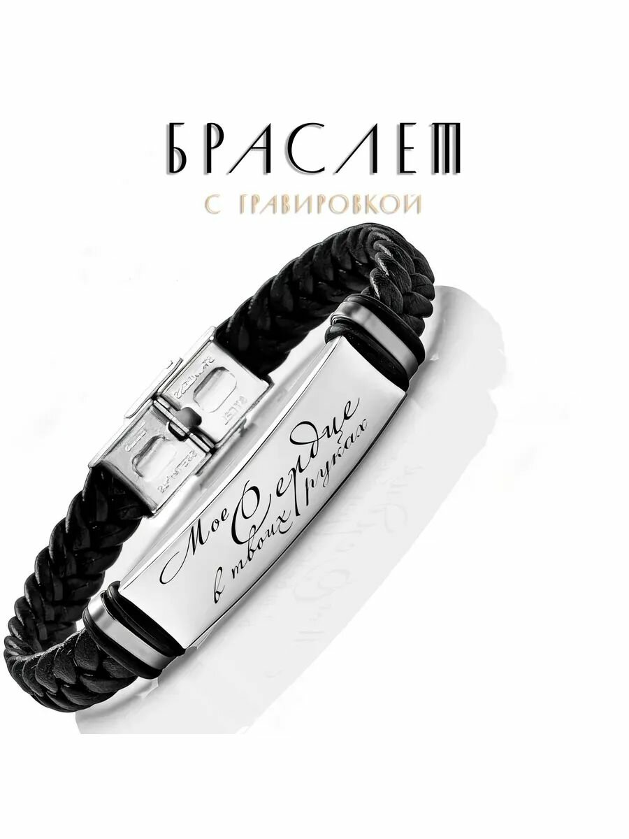 Плетеный браслет GRAVMIX