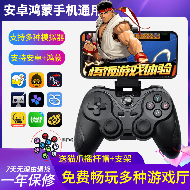 T3 Полностью черный Bluetooth-контроллер для Android/iOS/HarmonyOS, в комплекте подставка и капоты джойстика,
