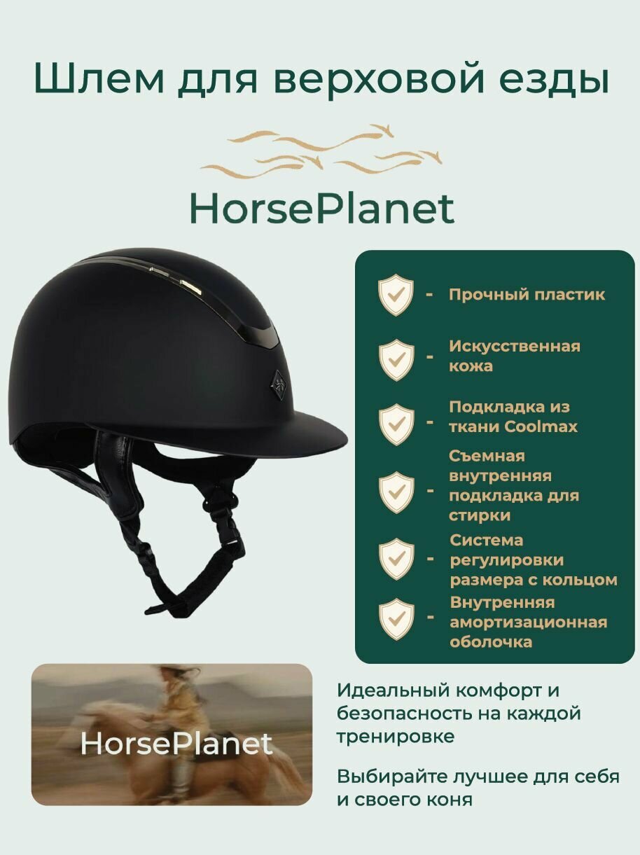 Шлем с широким козырьком Хилукс