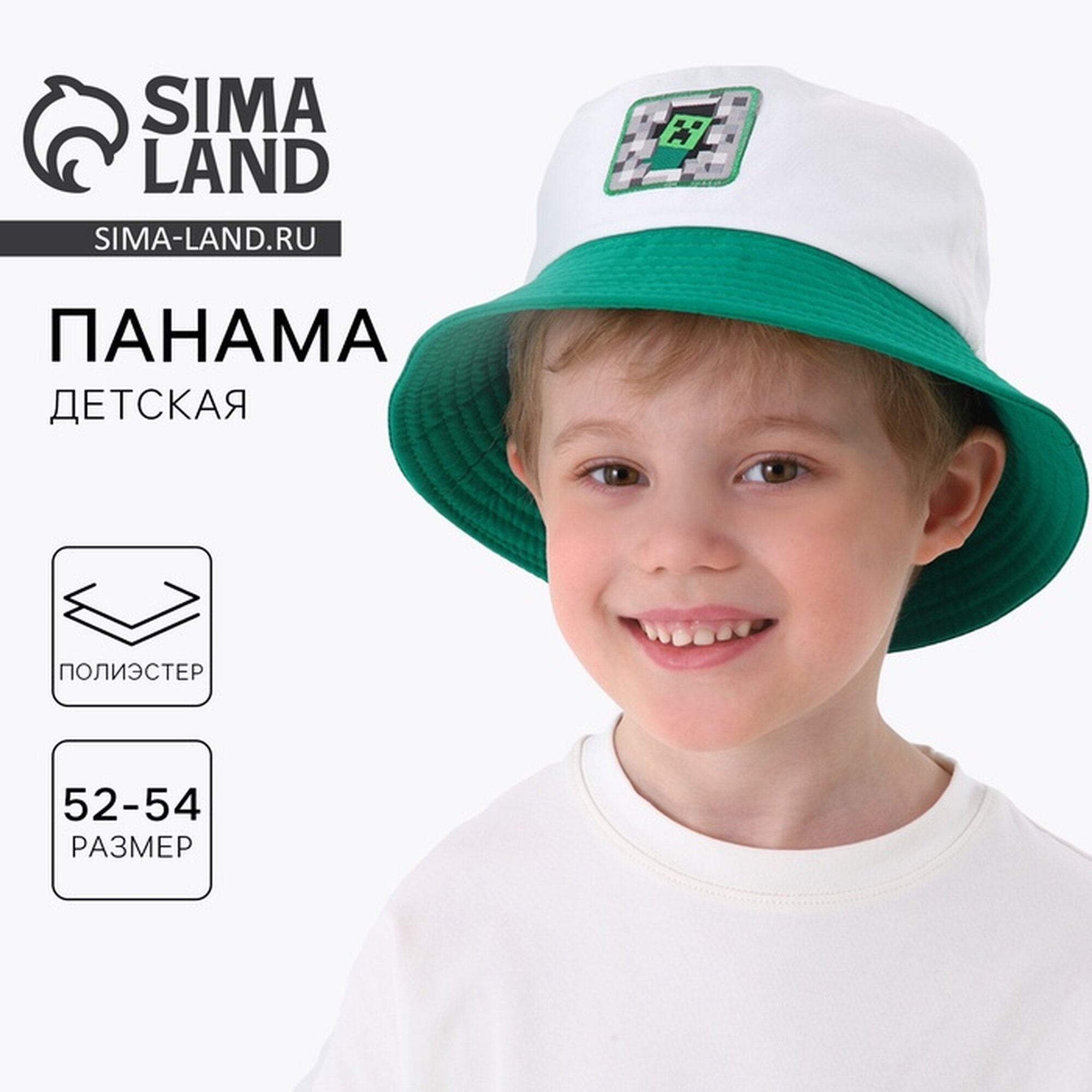 Панама Игра для мальчиков