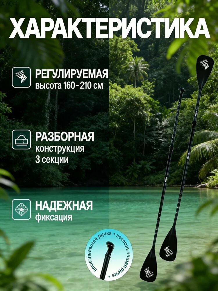 Весло для SUP-доски — фото 1