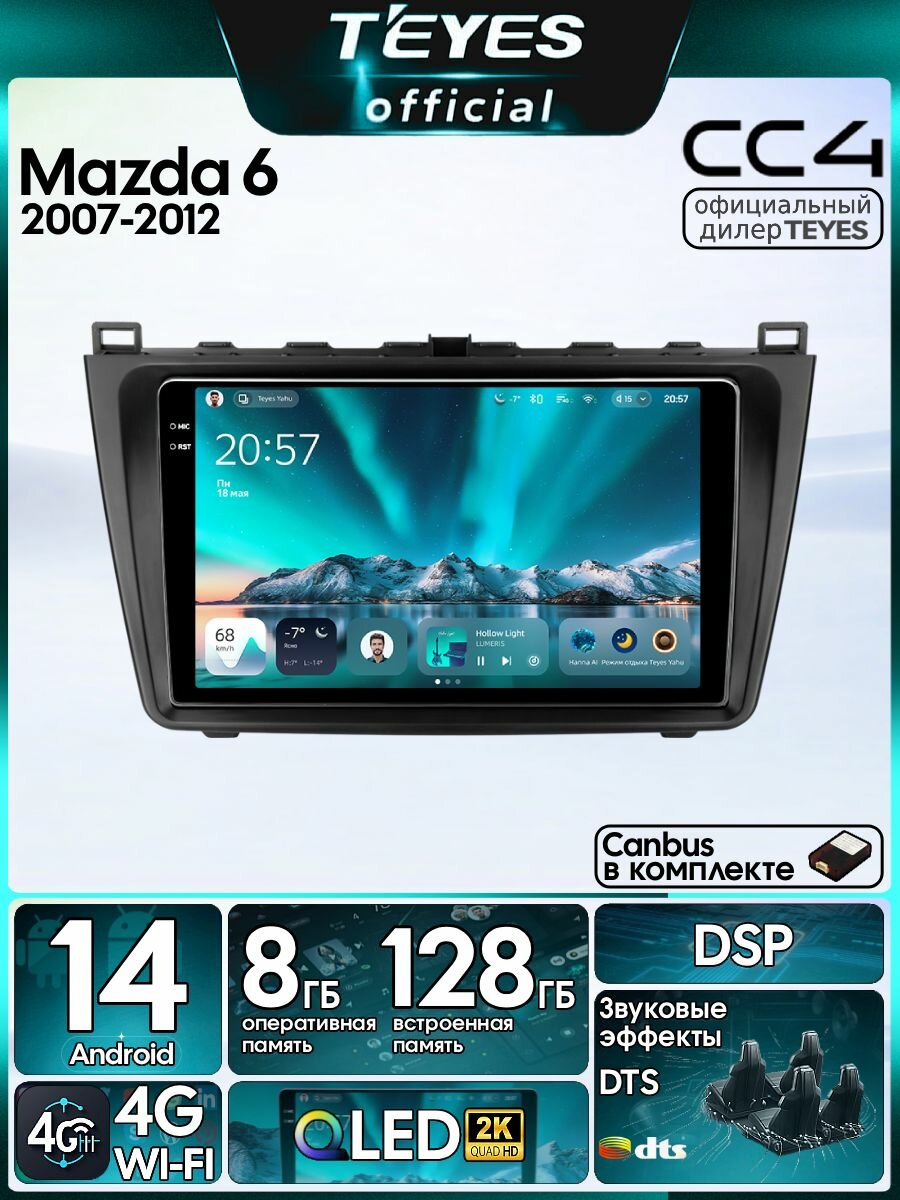Магнитола Mazda 6 2 GH 2007-2012 Teyes CC4 8/128GB,8-ми ядерный процессор, QLED,2 DSP,4G, Wi-Fi,2DIN